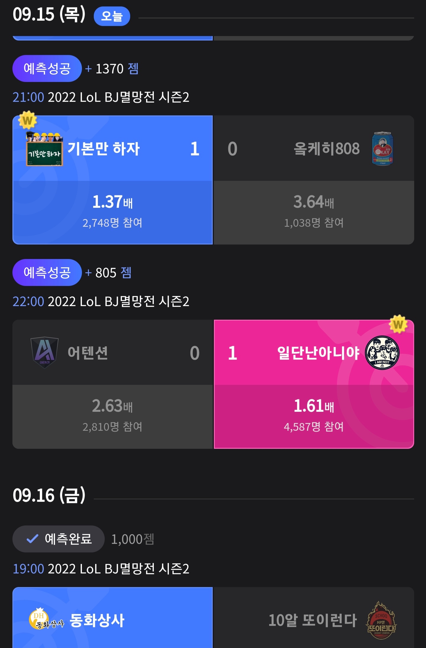 정배 잘먹었다 꺼억~ 출첵ㄱㄱ 커뮤니티 아프리카tv E스포츠