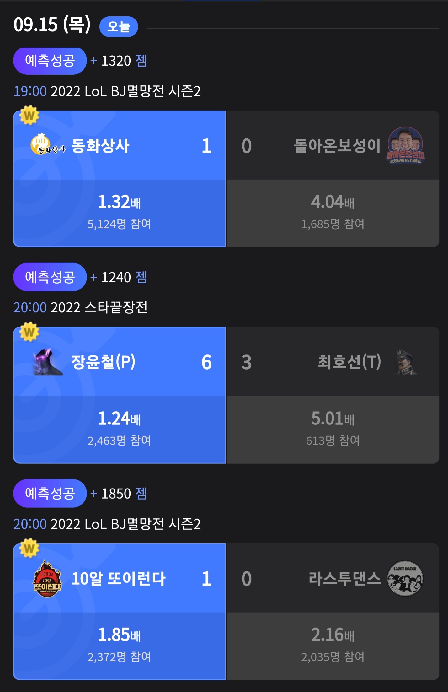 정배 잘먹었다 꺼억~ 출첵ㄱㄱ 커뮤니티 아프리카tv E스포츠