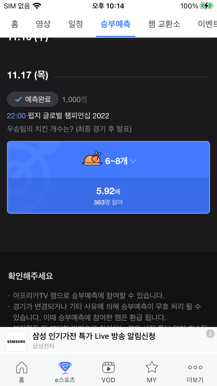 결과는 언제쯤 커뮤니티 아프리카tv E스포츠