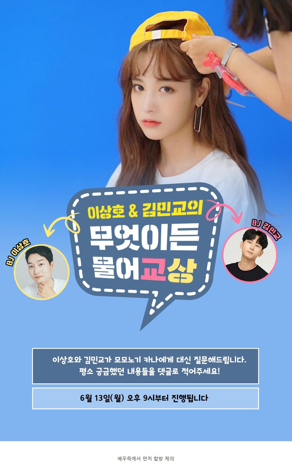 오늘자 아프리카 레전드 합방 커뮤니티 아프리카tv E스포츠