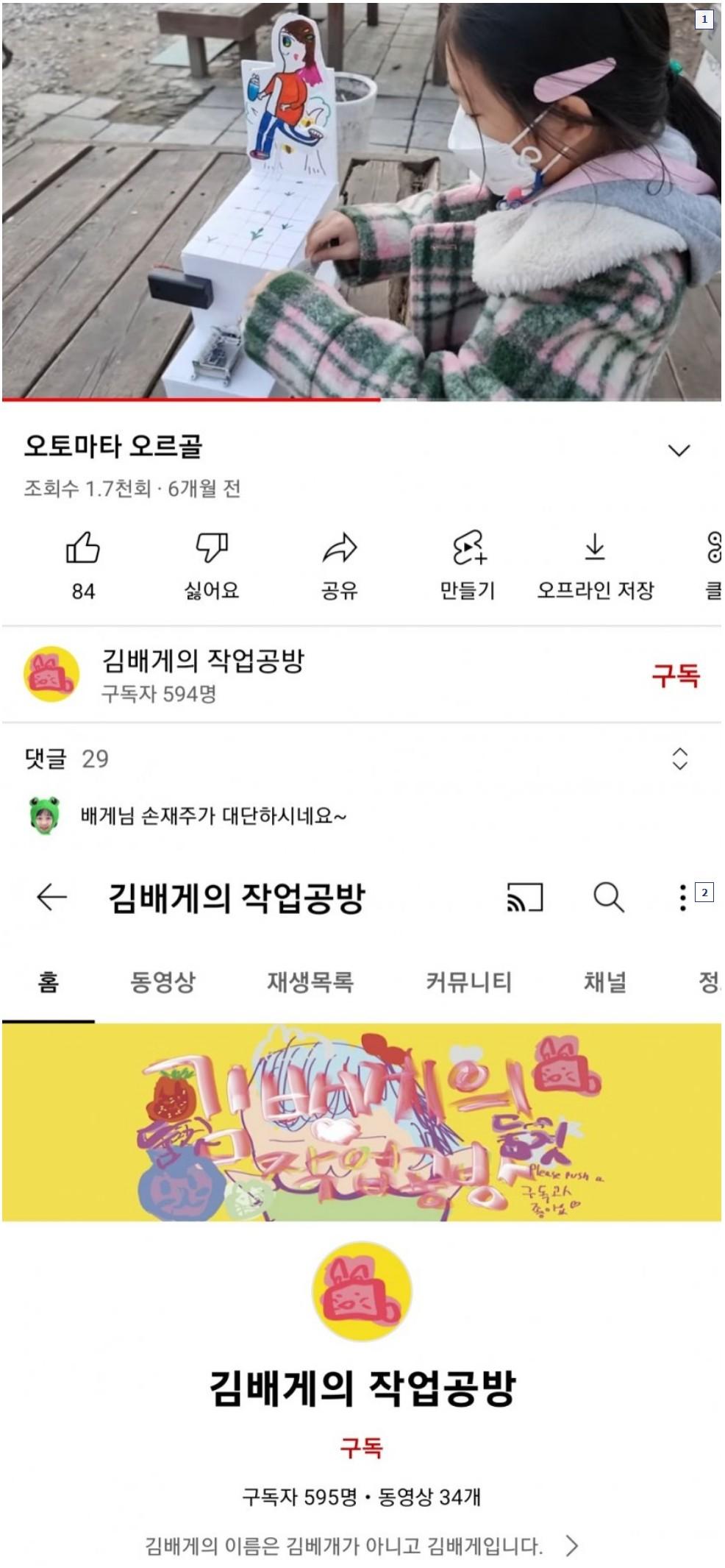 침착맨 따님 근황 커뮤니티 아프리카tv E스포츠