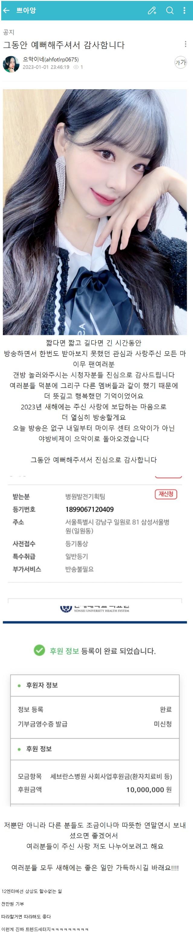 충격적인 으악이네 공지 커뮤니티 아프리카tv E스포츠
