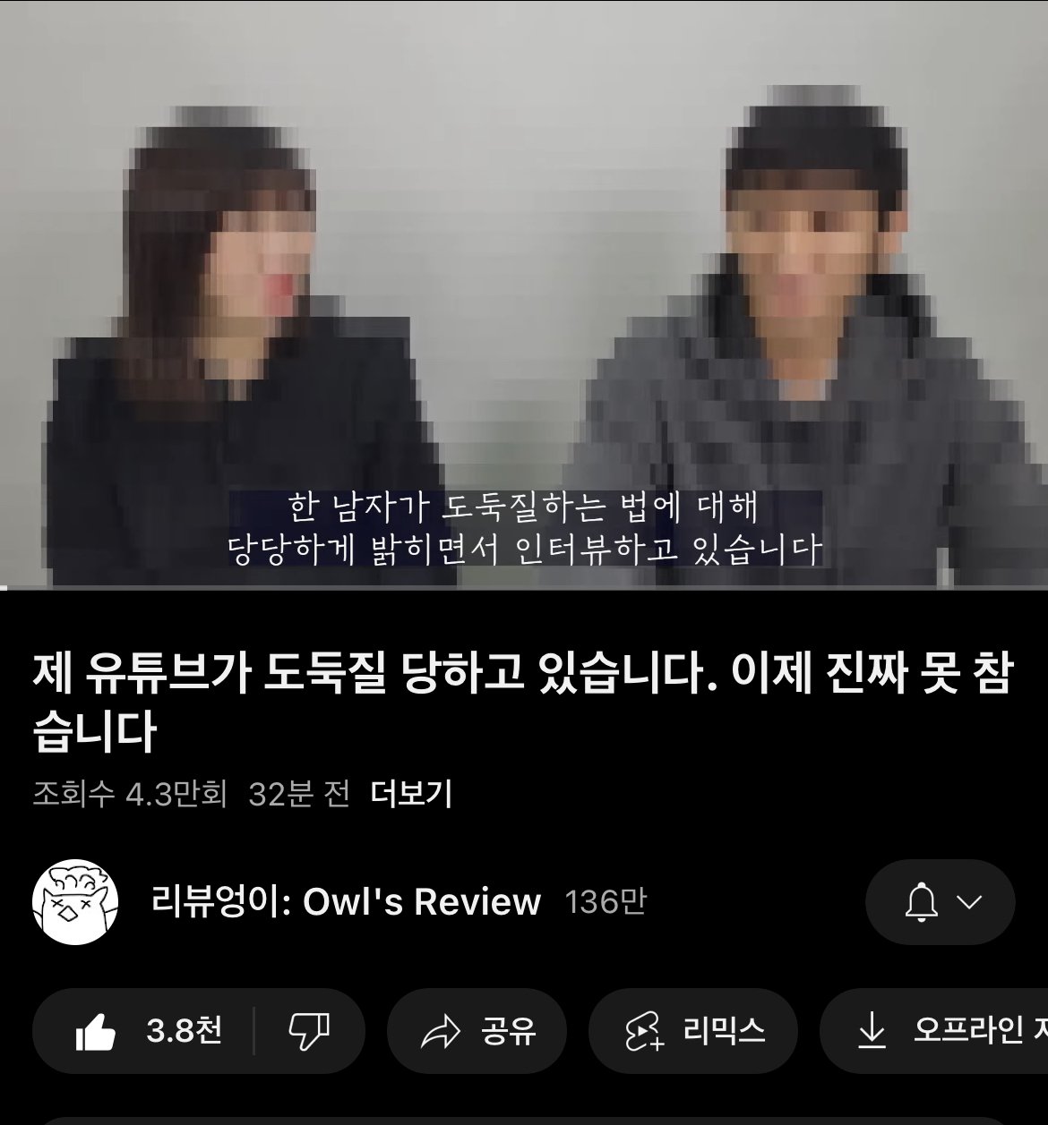 썸네일 대본 카피 논란 휩싸인 신사임당 사과문 커뮤니티 아프리카tv E스포츠